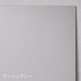 [メラミンボード]ランバー/ 単色 – itamo